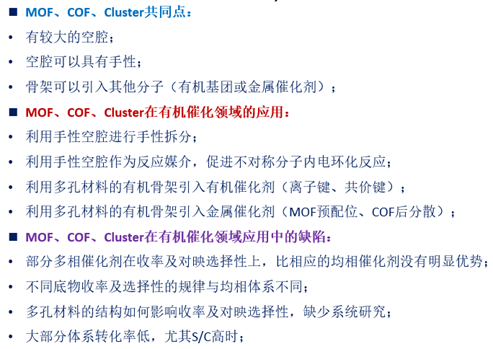 73. Introduction of the Yong Cui Research Group @ Shanghai Jiao Tong University - 叶萌春